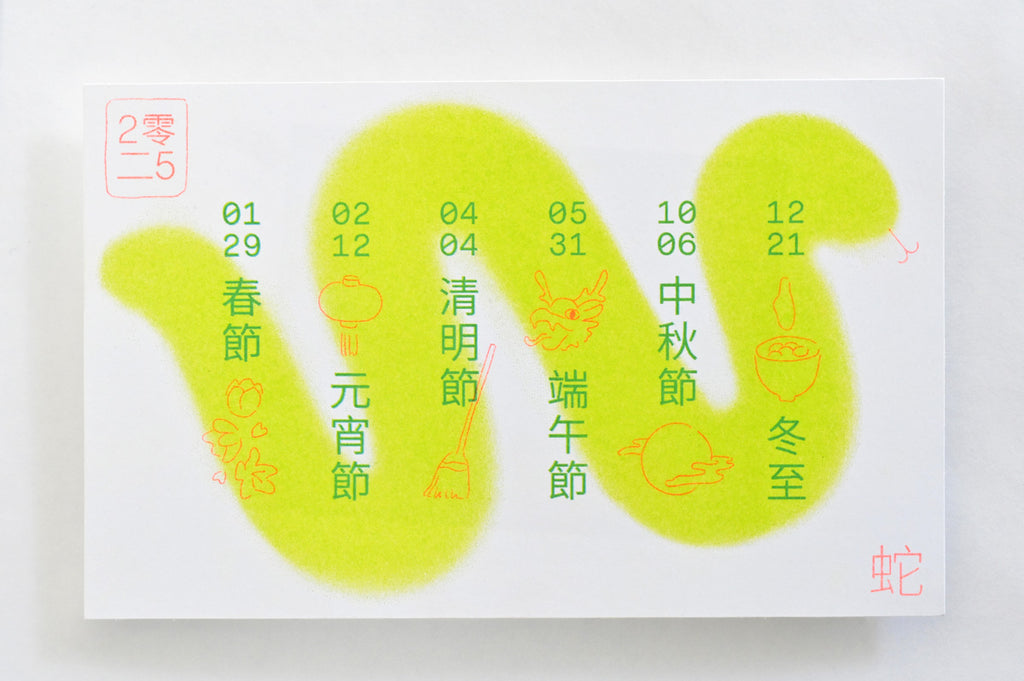 2025 Lunar Holidays Print by Chloe Ng at Abacus Row | Abacus Row | Handmade Jewelry