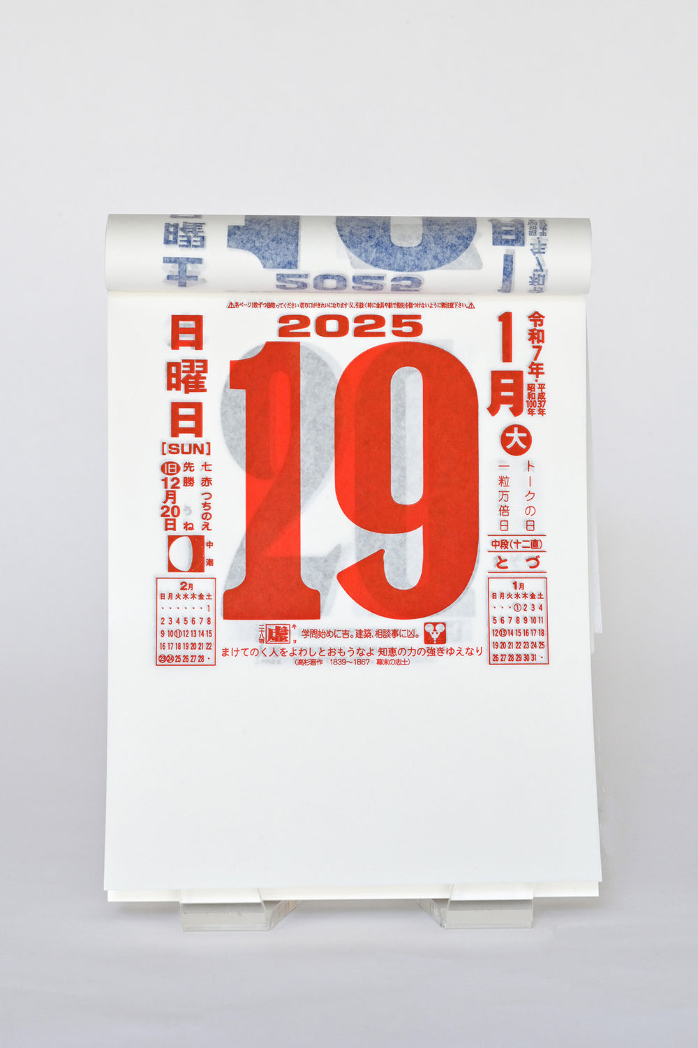 Japanese Daily Calendar 2025 Edition by Hot Cool Tokyo – Abacus Row ...